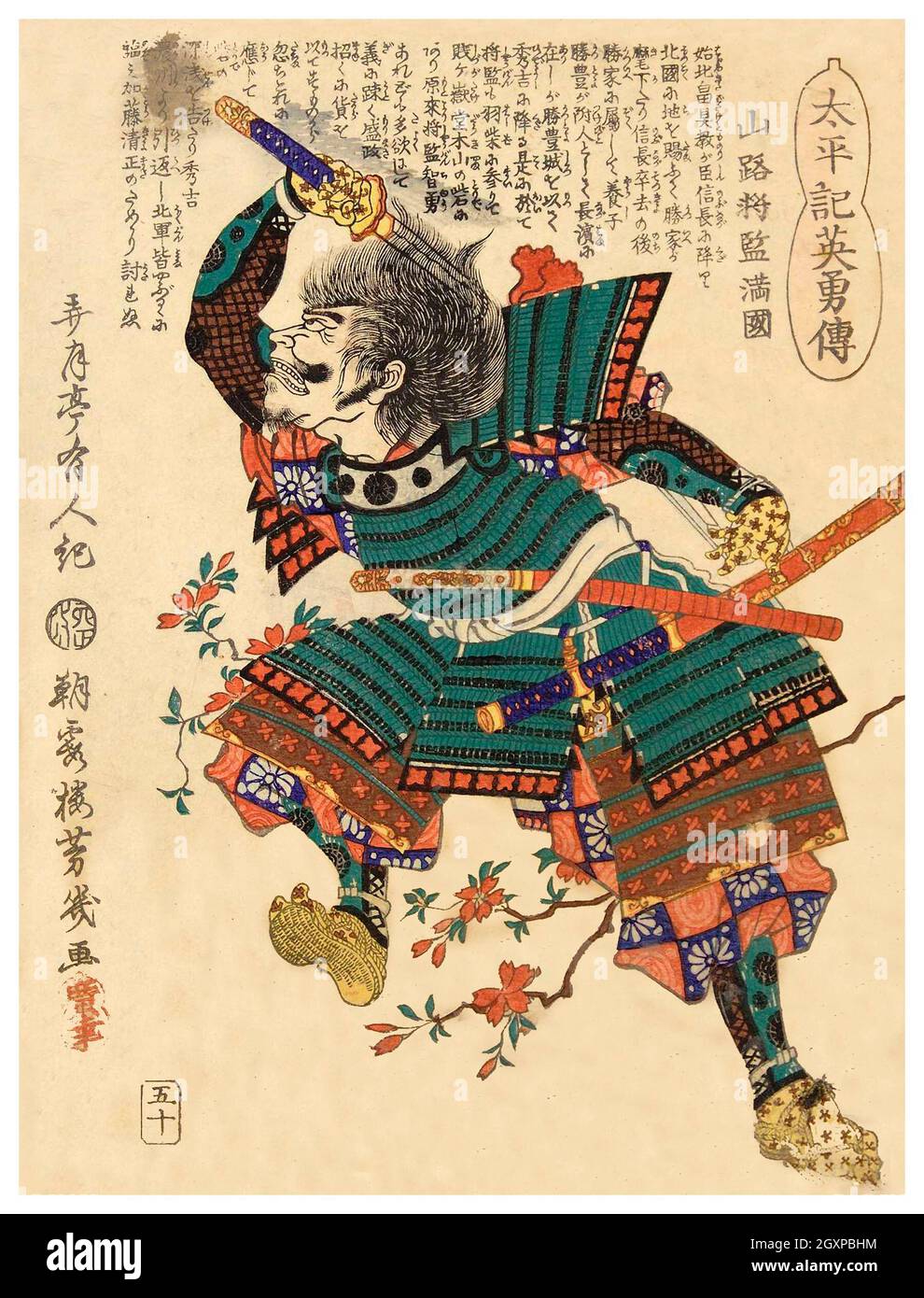 Yamaji hi-res stock photography and images - Alamy