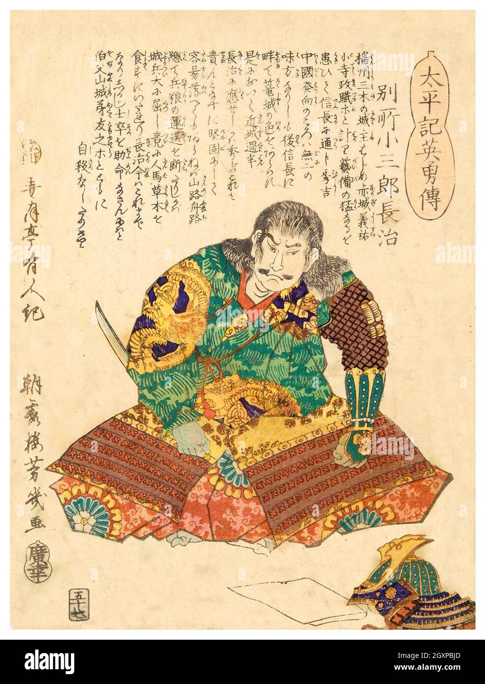 Bessho hi-res stock photography and images - Alamy