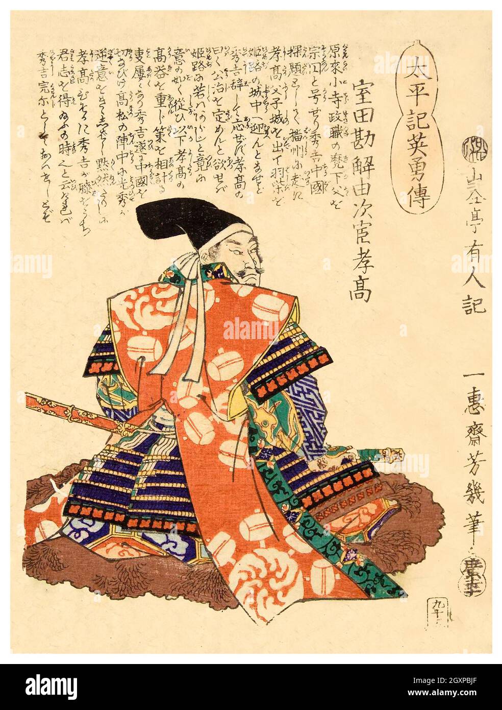 Tada hi-res stock photography and images - Alamy