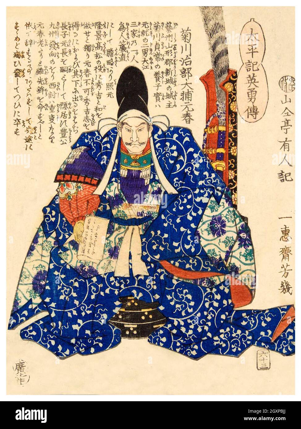 Daisuke hi-res stock photography and images - Alamy