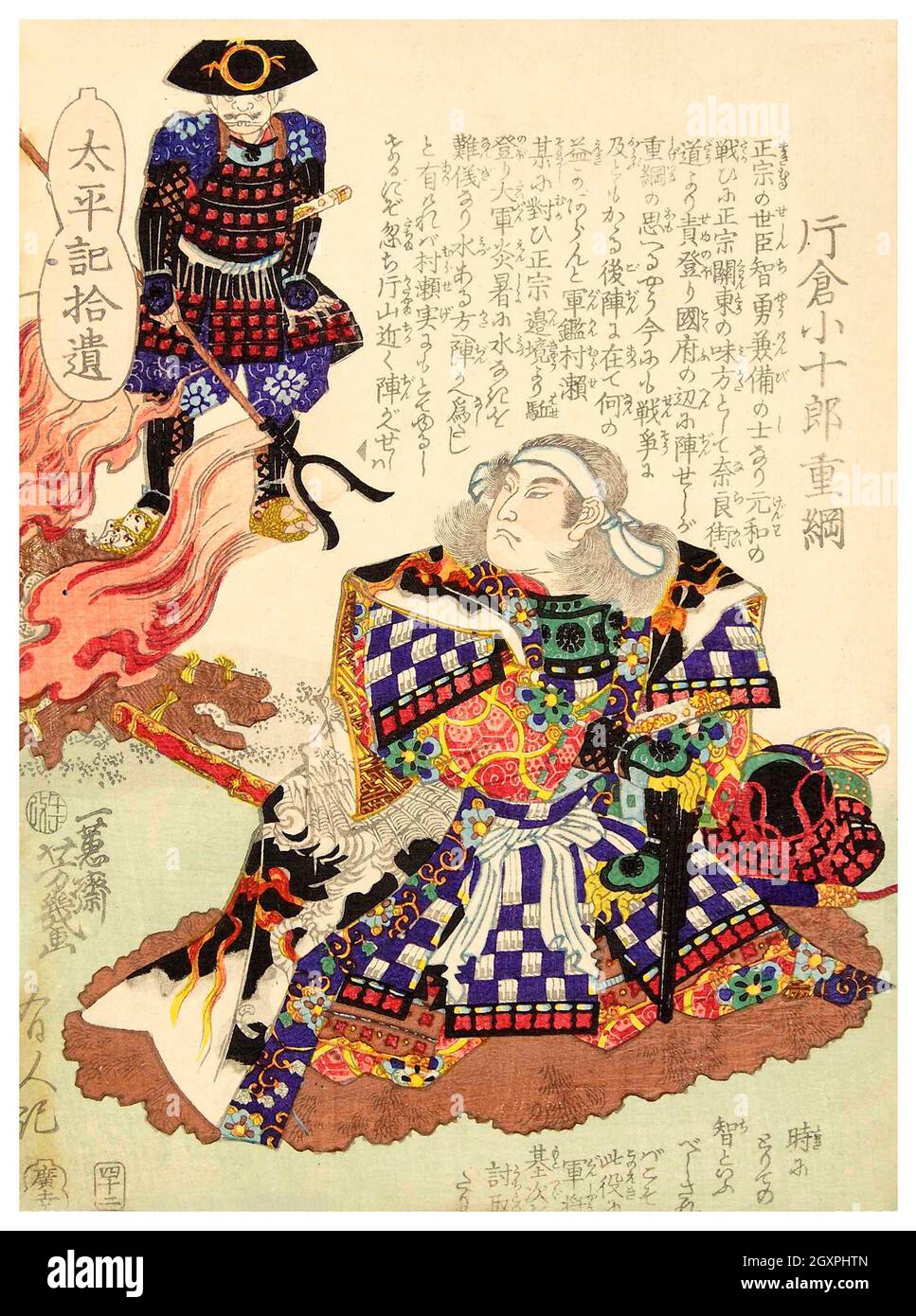 Katakura hi-res stock photography and images - Alamy