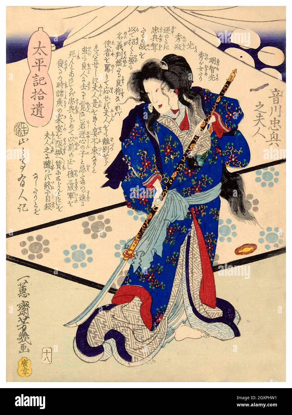 The Samurais Wife Telegraph