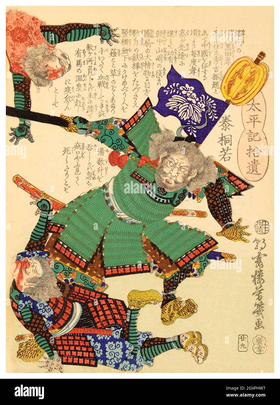Feudal Japan Art