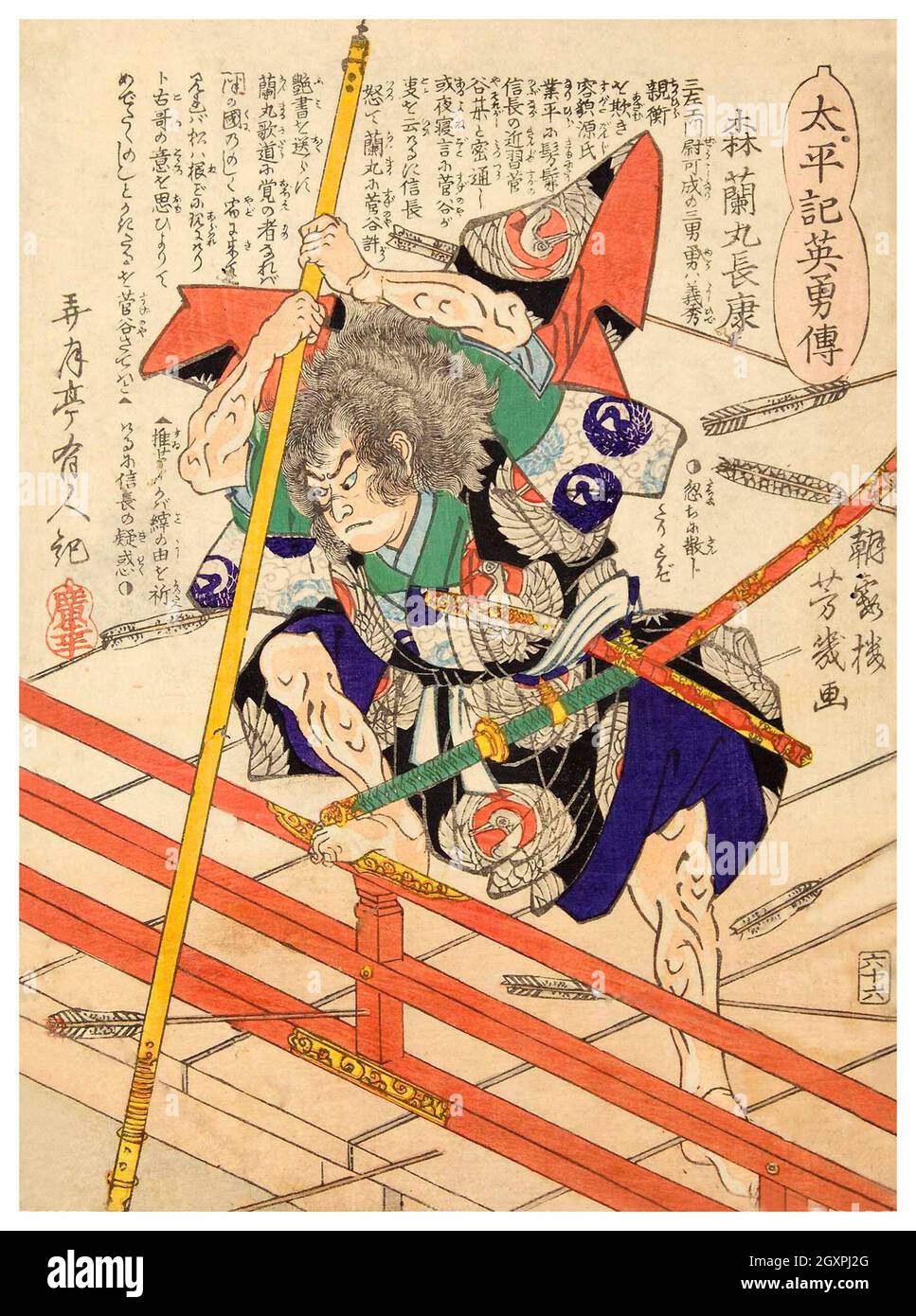 Ranmaru mori hi-res stock photography and images - Alamy