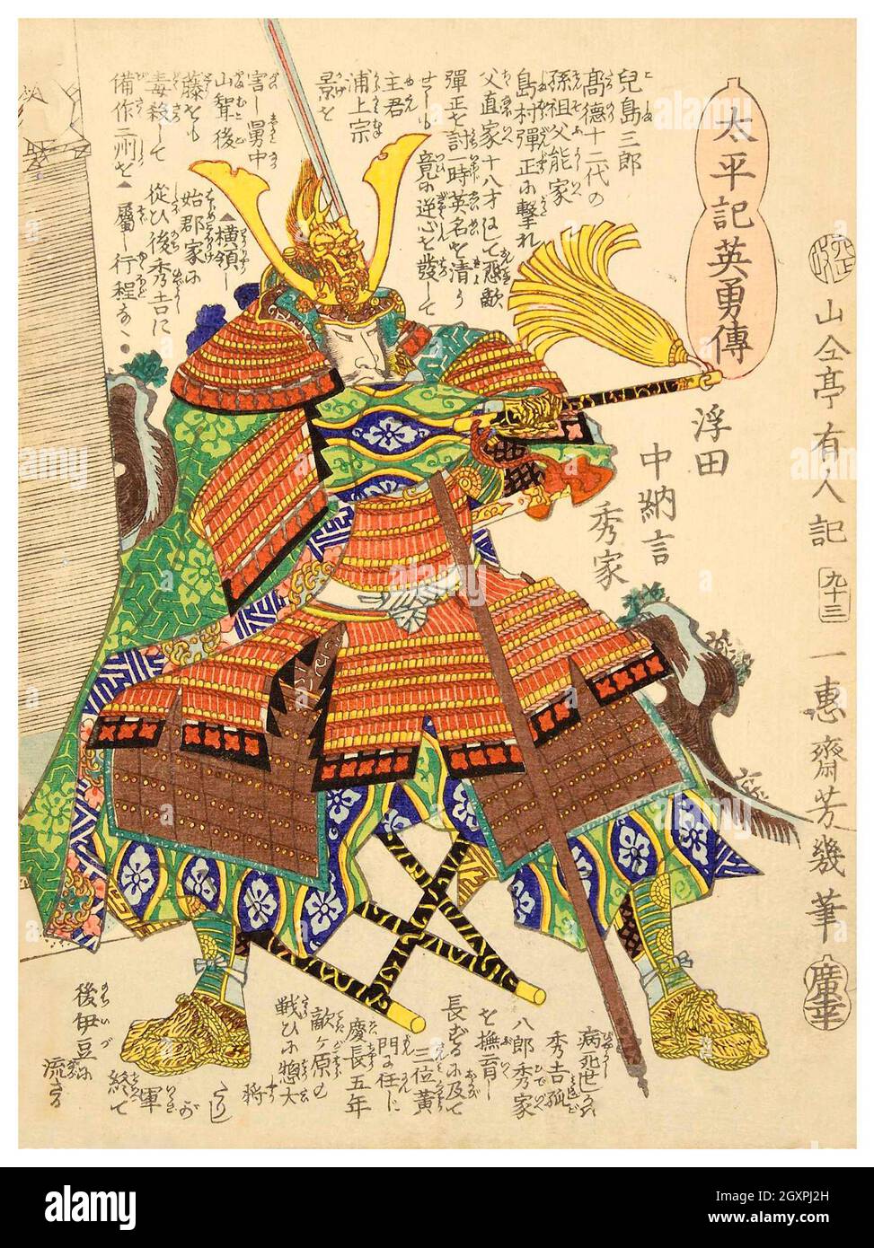 Hideya hi-res stock photography and images - Alamy