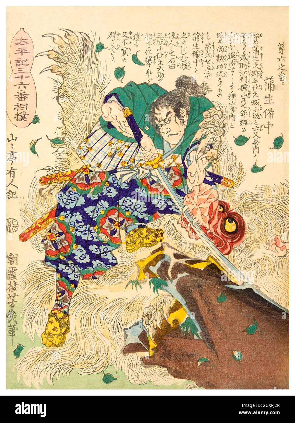 Bichu hi-res stock photography and images - Alamy