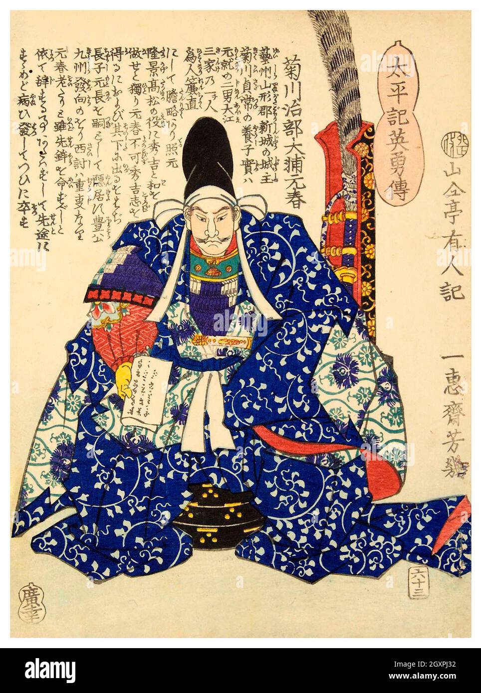 Kikkawa hi-res stock photography and images - Alamy