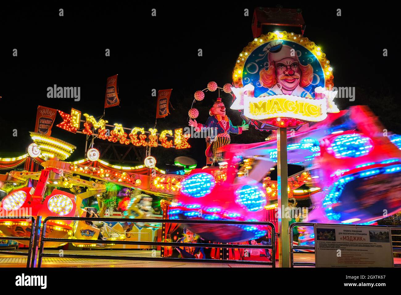 Odessa Ukraine July 2021: illumination working theme park. Spinning ...