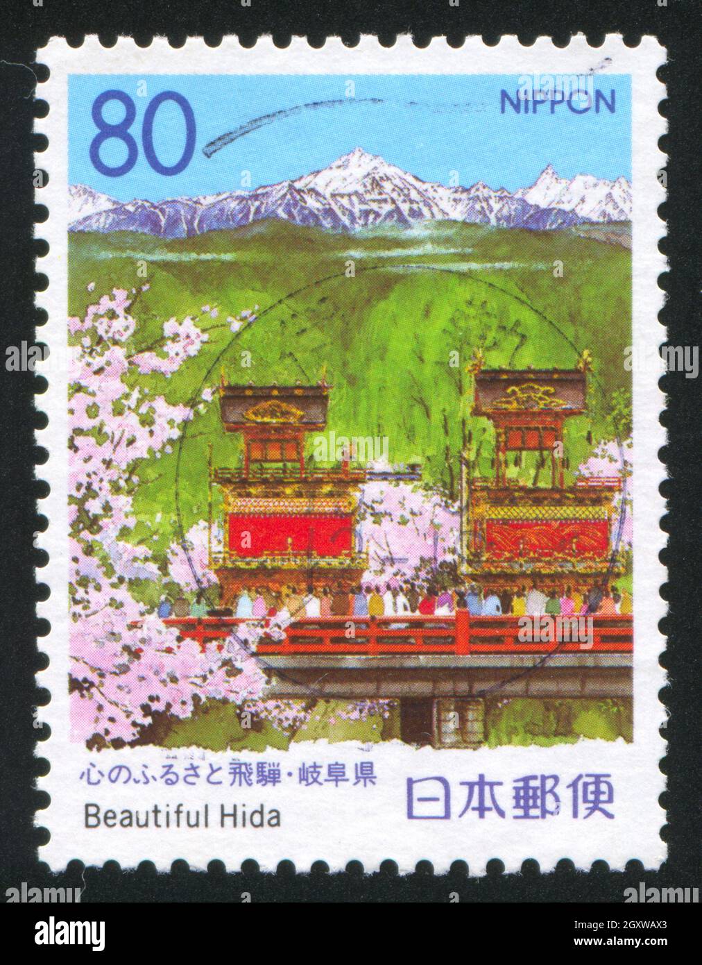 JAPAN - CIRCA 1990: stamp printed by Japan, shows Spring, circa 1990 ...