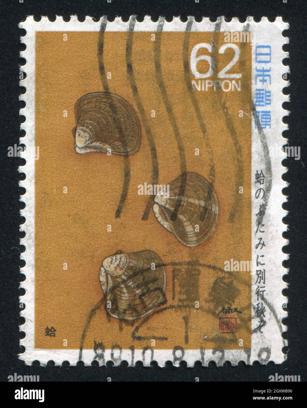 JAPAN - CIRCA 1989: stamp printed by Japan shows Shells, circa 1989 ...