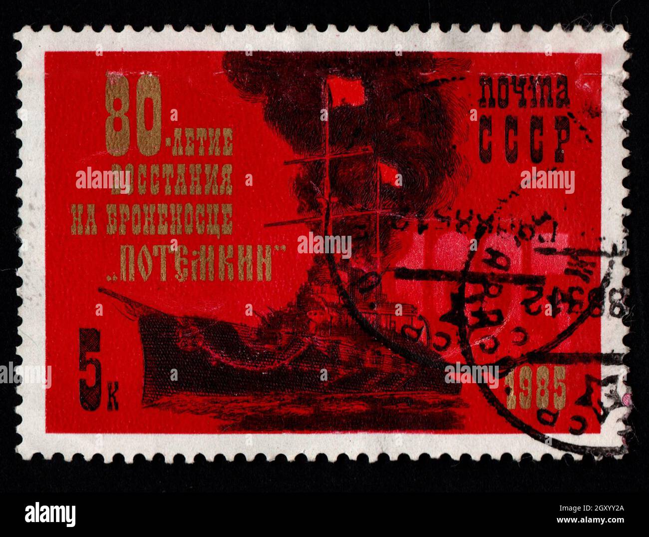 Vintage Russian Postage Stamp Ship High Resolution Stock Photography ...