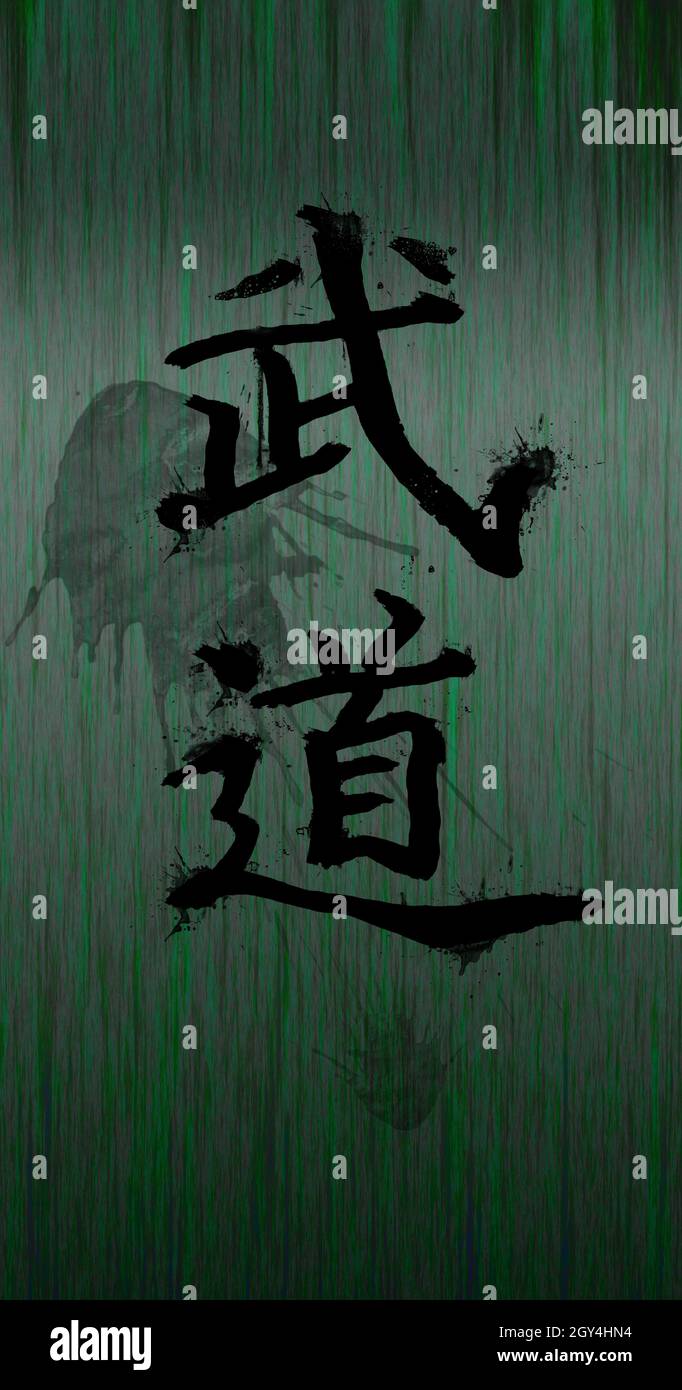 illustration of hand drawn japanese characters (kanji) forming the ...