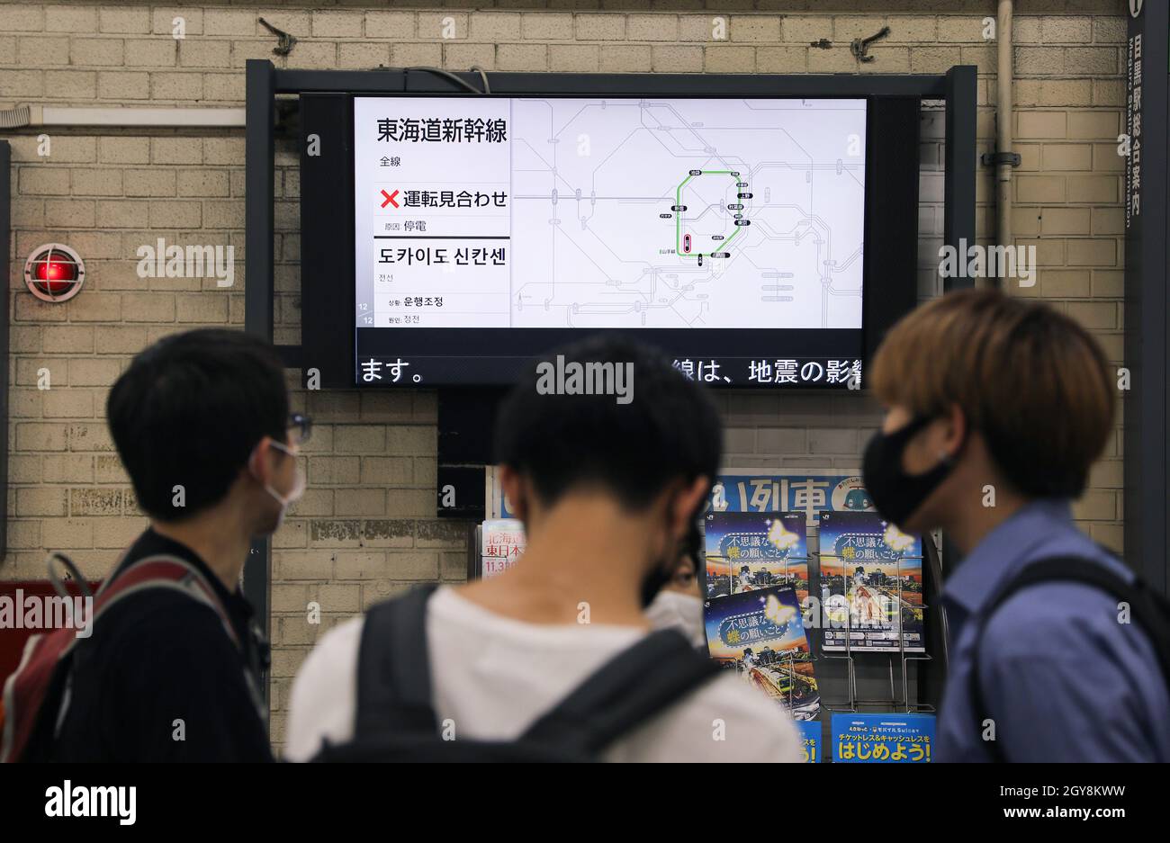 Tokyo. 7th Oct, 2021. People watch a screen displaying a message on ...