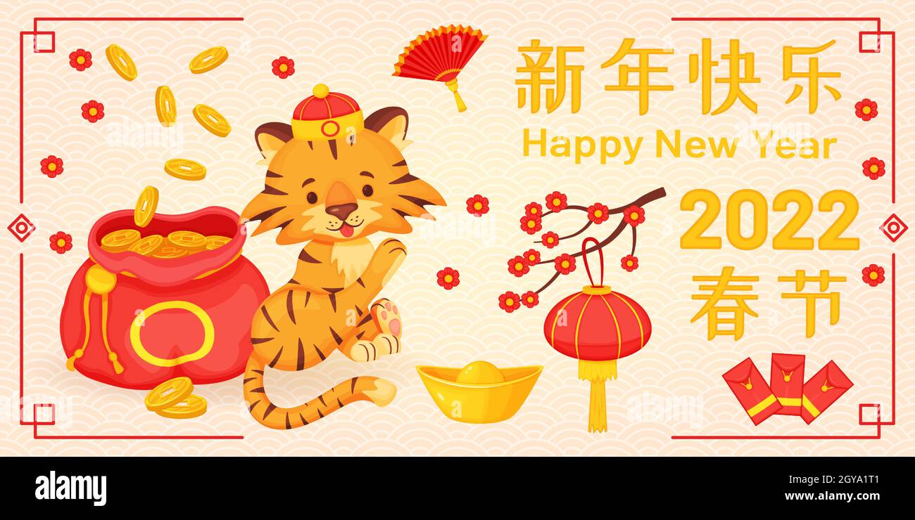 Chinese New Year 2022 Banner