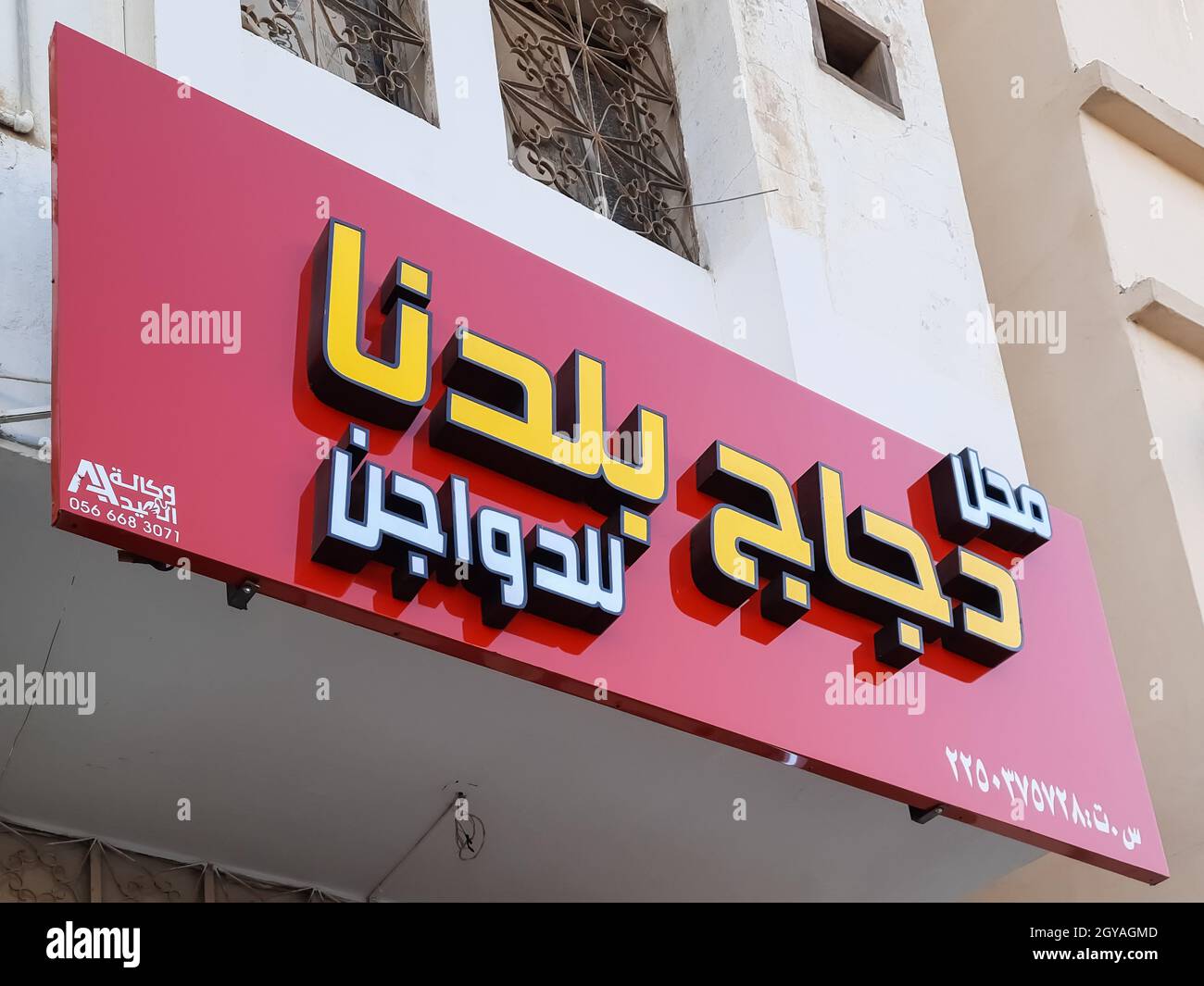 Saudi arabia shop woman hi-res stock photography and images - Alamy