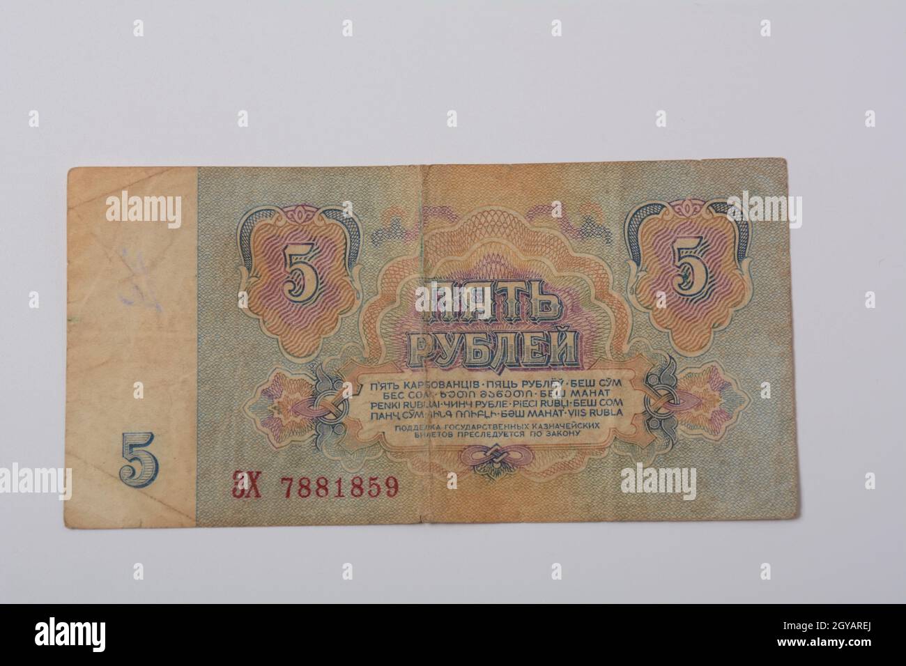 Soviet paper hi-res stock photography and images - Alamy