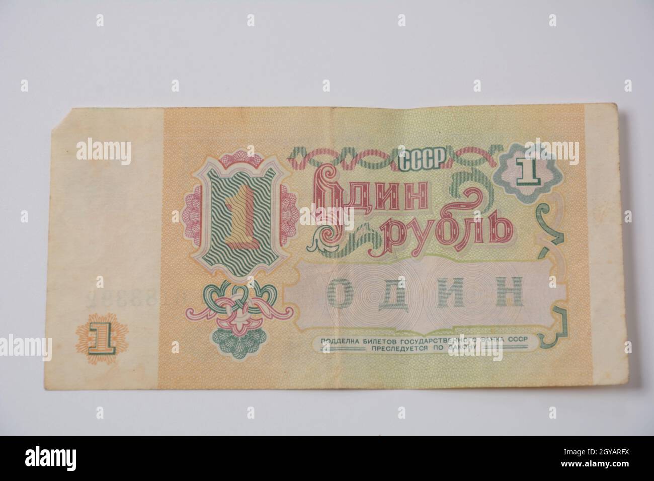 1961 Vintage Soviet Paper Money. Soviet one ruble banknote Stock Photo - Alamy