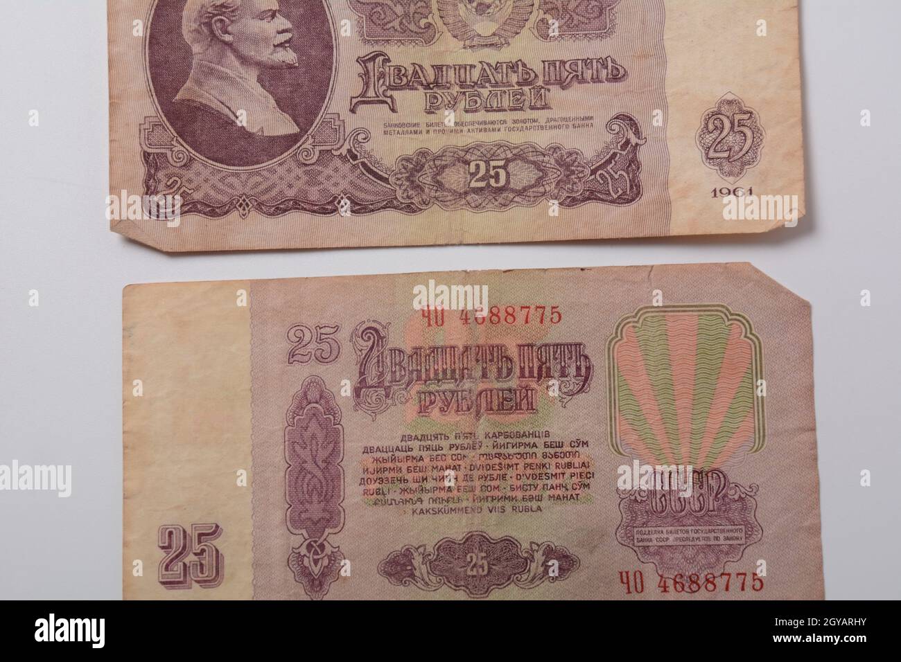 Soviet banknotes hi-res stock photography and images - Alamy