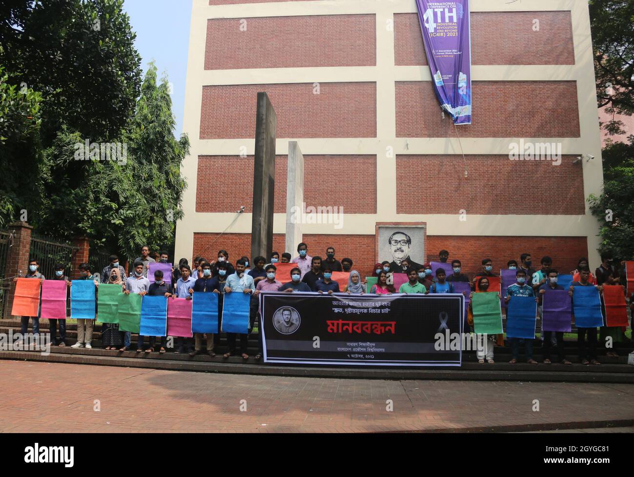 Bangladesh university of engineering and technology hi-res stock ...