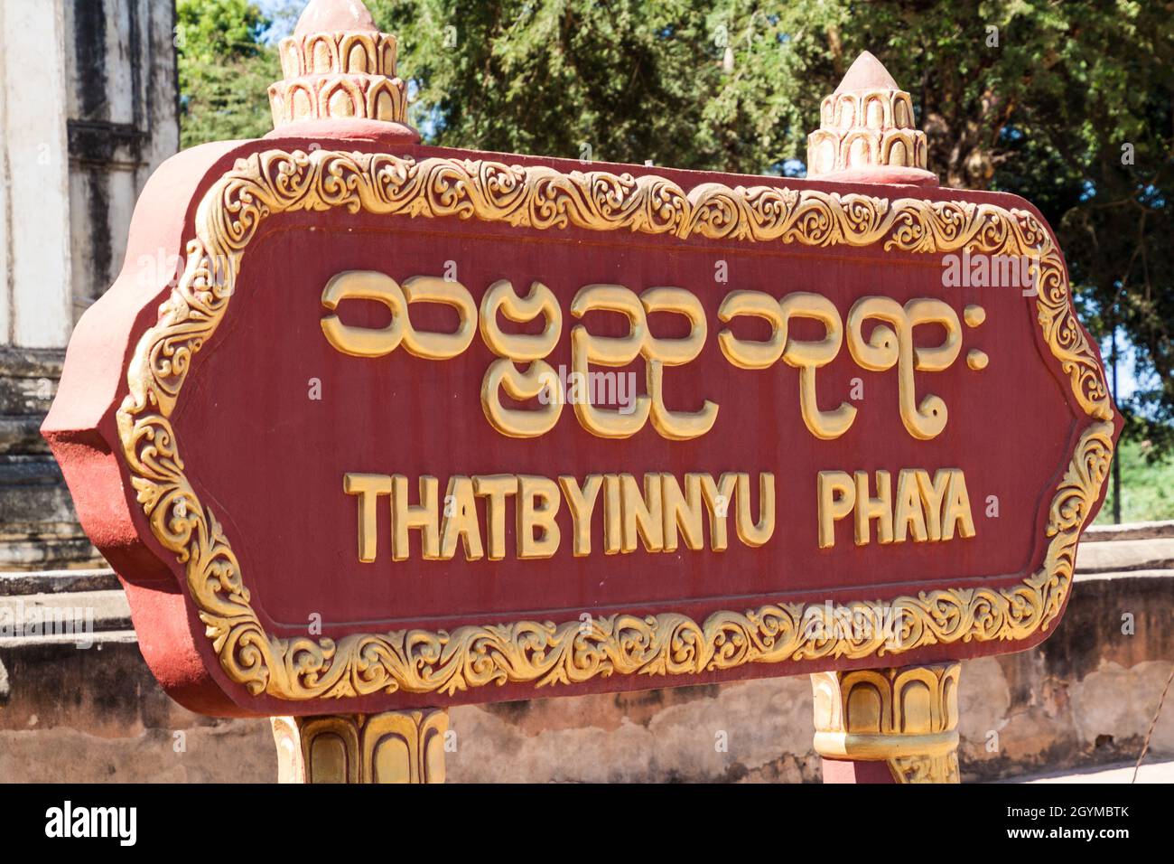 Sign Thatbyinnyu Paya (temple), Bagan, Myanmar Stock Photo - Alamy