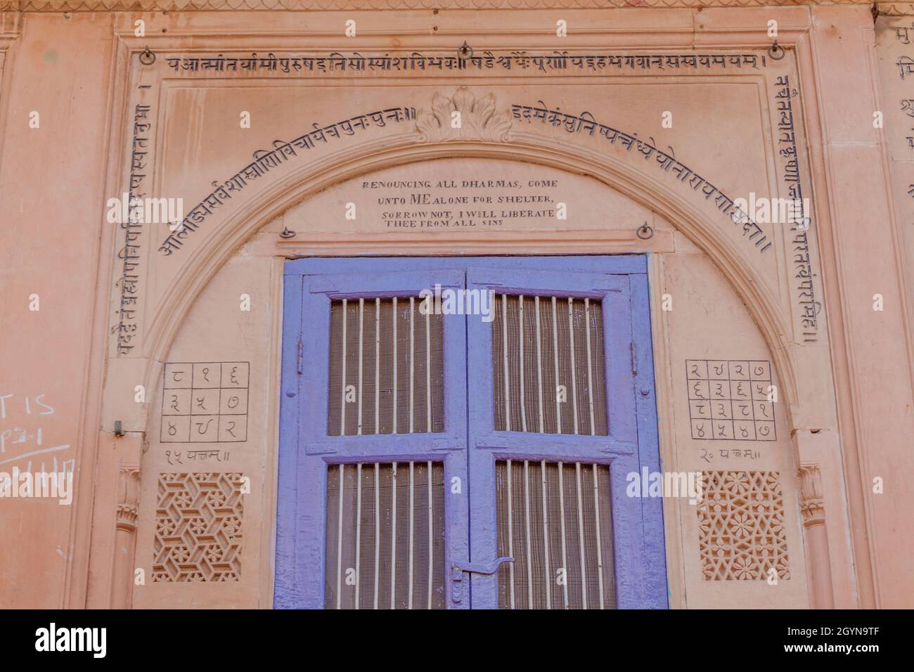 VRINDAVAN, INDIA - FEBRUARY 18, 2017: Ornate door of a house in ...