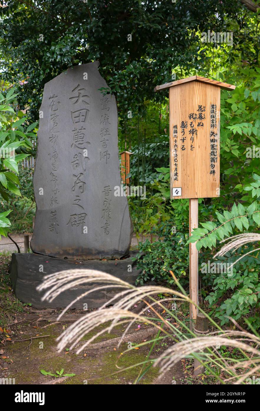 tokyo, japan - november 13 2020: Death poem on a stone stele dedicated ...