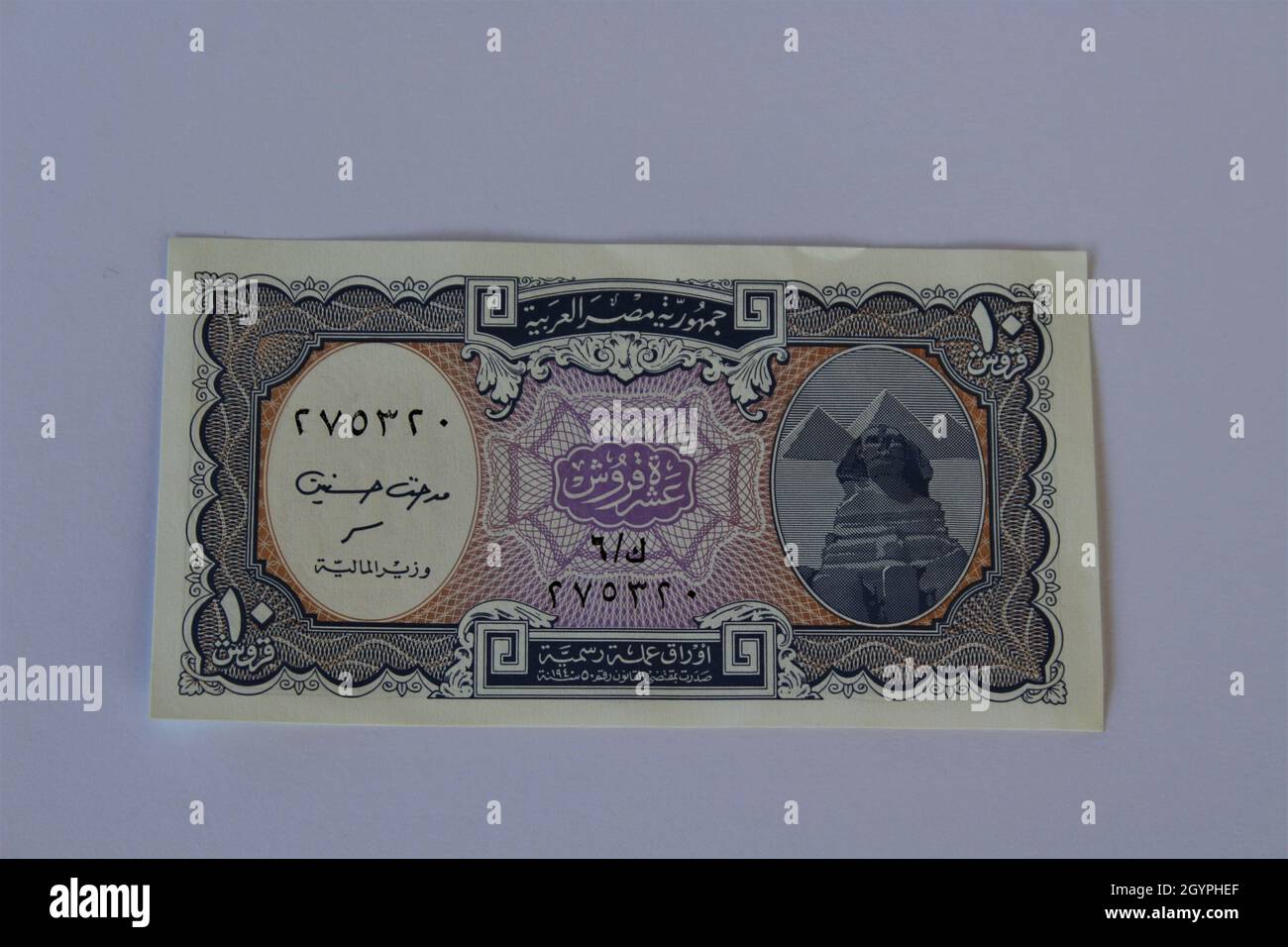 Old egyptian banknote hi-res stock photography and images - Alamy