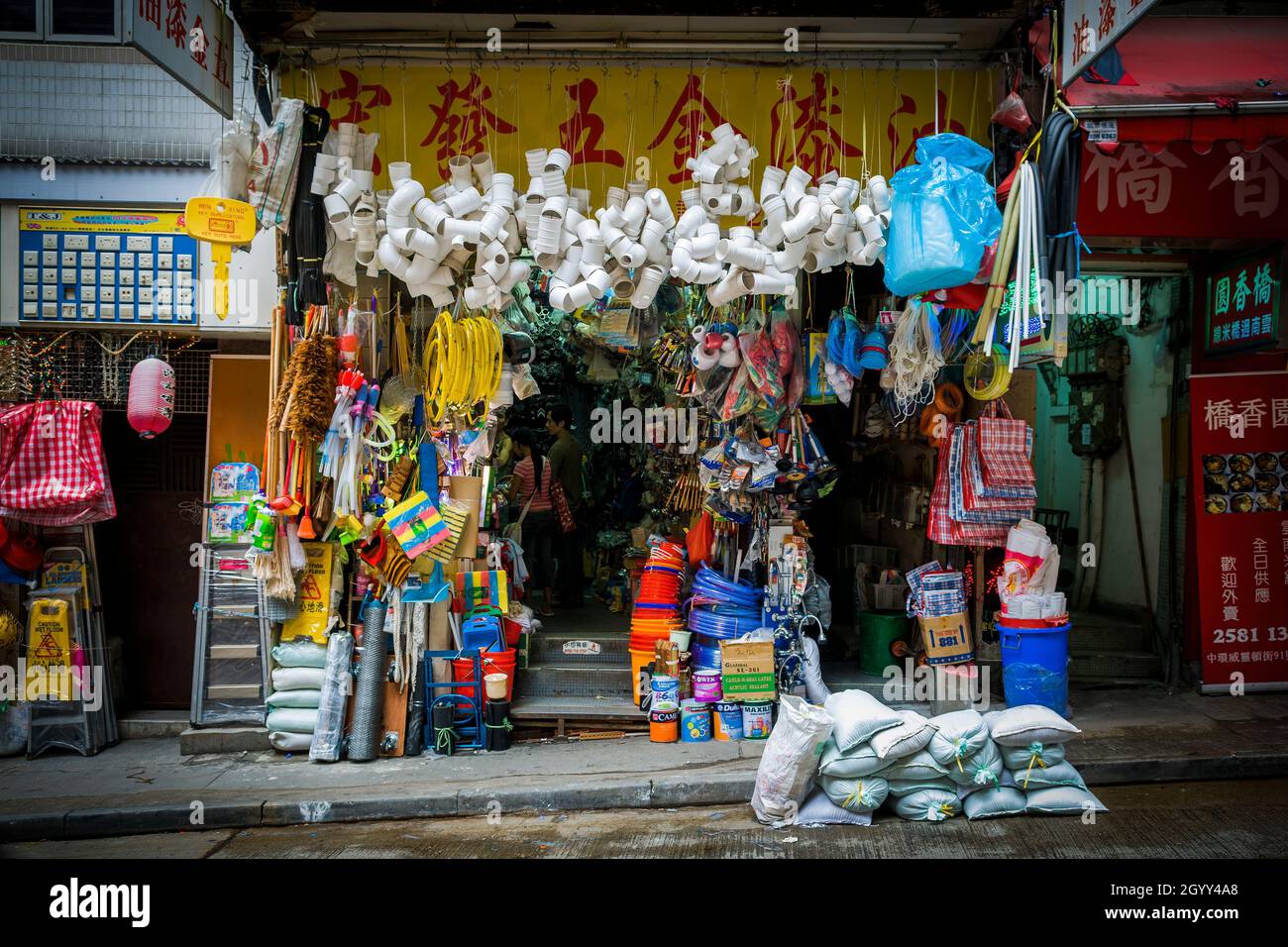 Chinese hardware store hi-res stock photography and images - Alamy