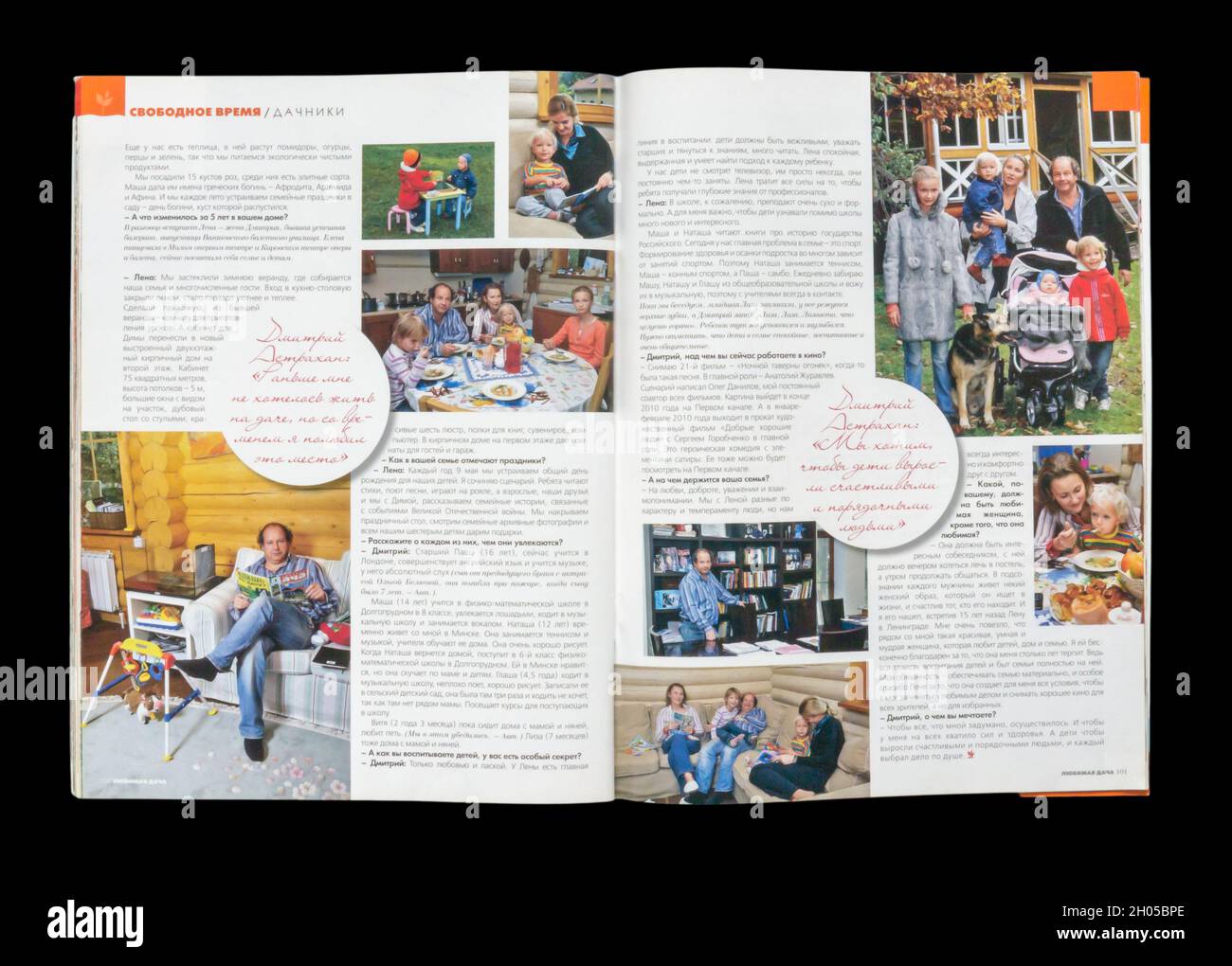 The inside of Russian magazine "Lyubimaya Dacha", February, 2010 Stock ...