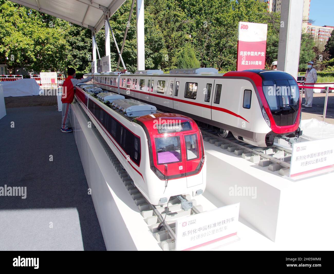 BEIJING, CHINA - OCTOBER 11, 2021 - Visitors look at a series of China ...