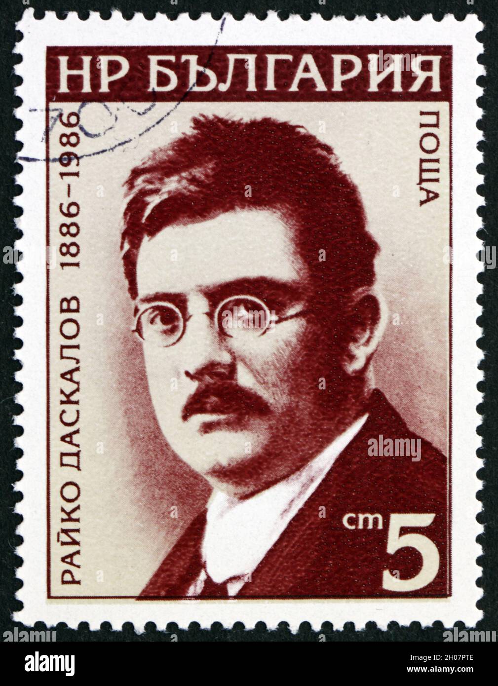 BULGARIA - CIRCA 1986: a stamp printed in the Bulgaria shows Rayko ...