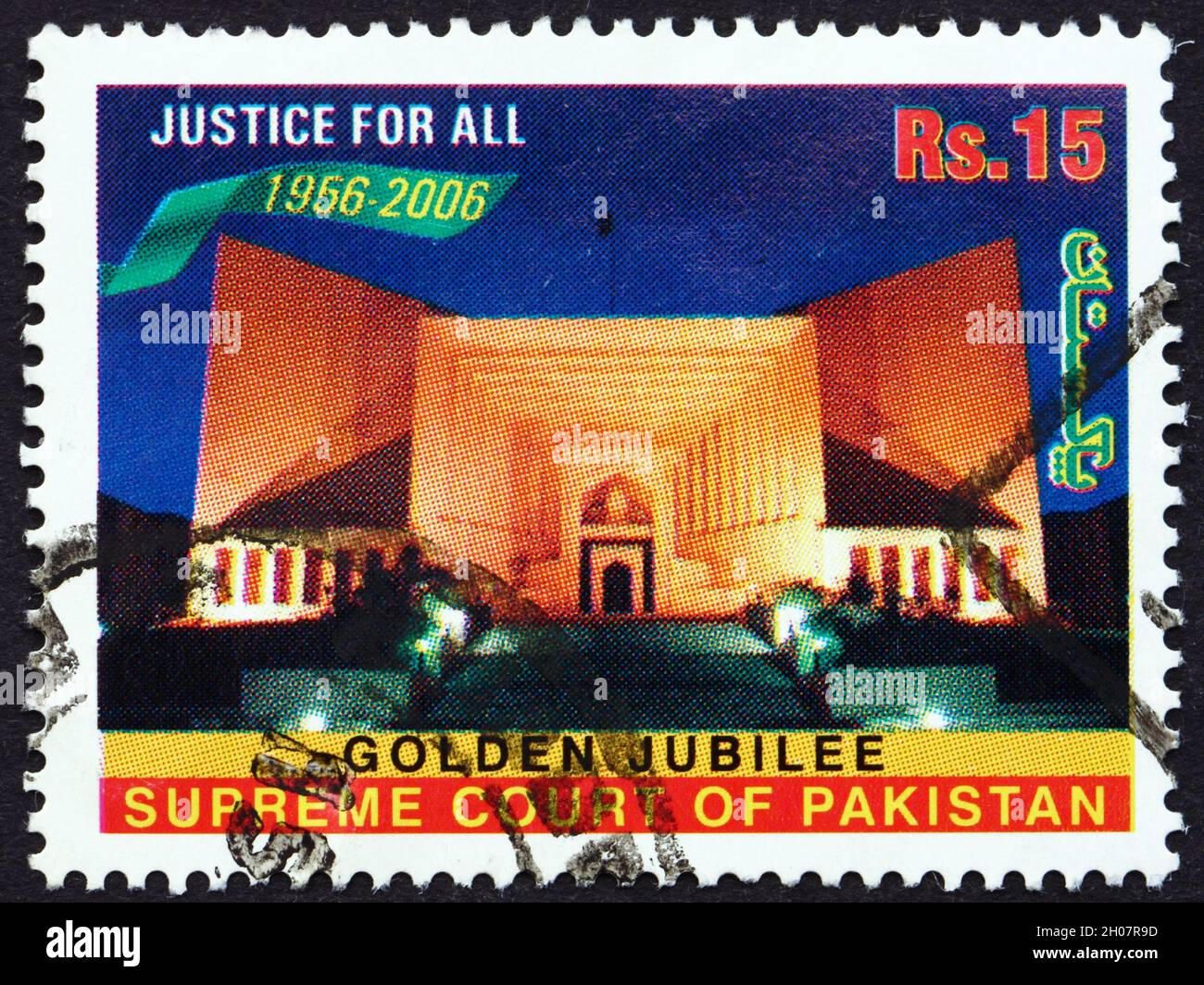 PAKISTAN - CIRCA 2006: a stamp printed in Pakistan shows Supreme Court ...