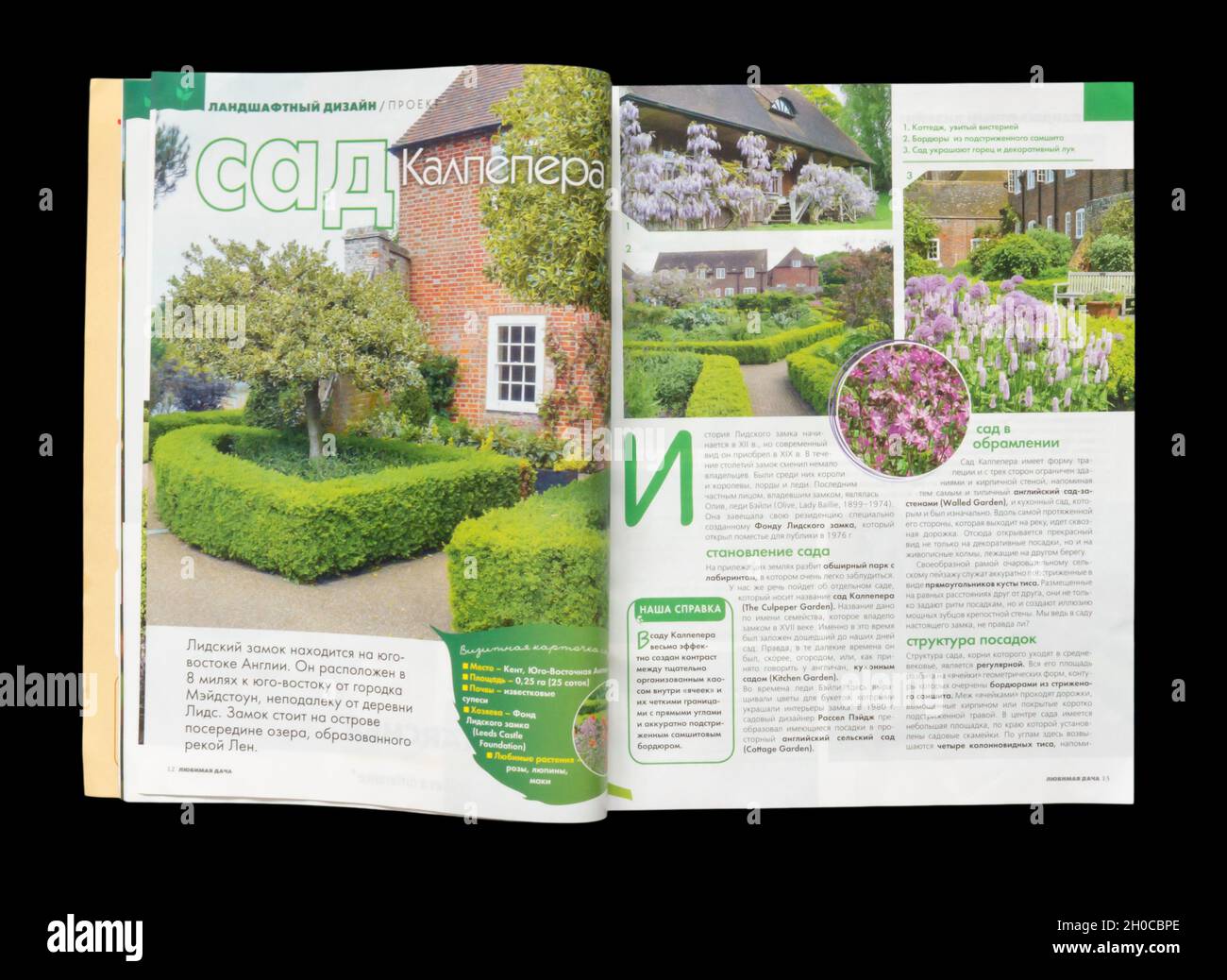 The inside of Russian magazine "Lyubimaya Dacha", June, 2019 Stock ...