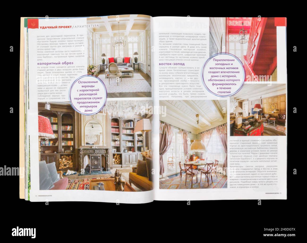 The inside of Russian magazine "Lyubimaya Dacha", May, 2019 Stock Photo ...