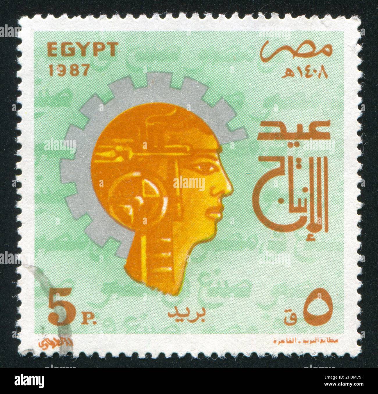 EGYPT - CIRCA 1987: stamp printed by Egypt, shows Industry Day Emblem ...