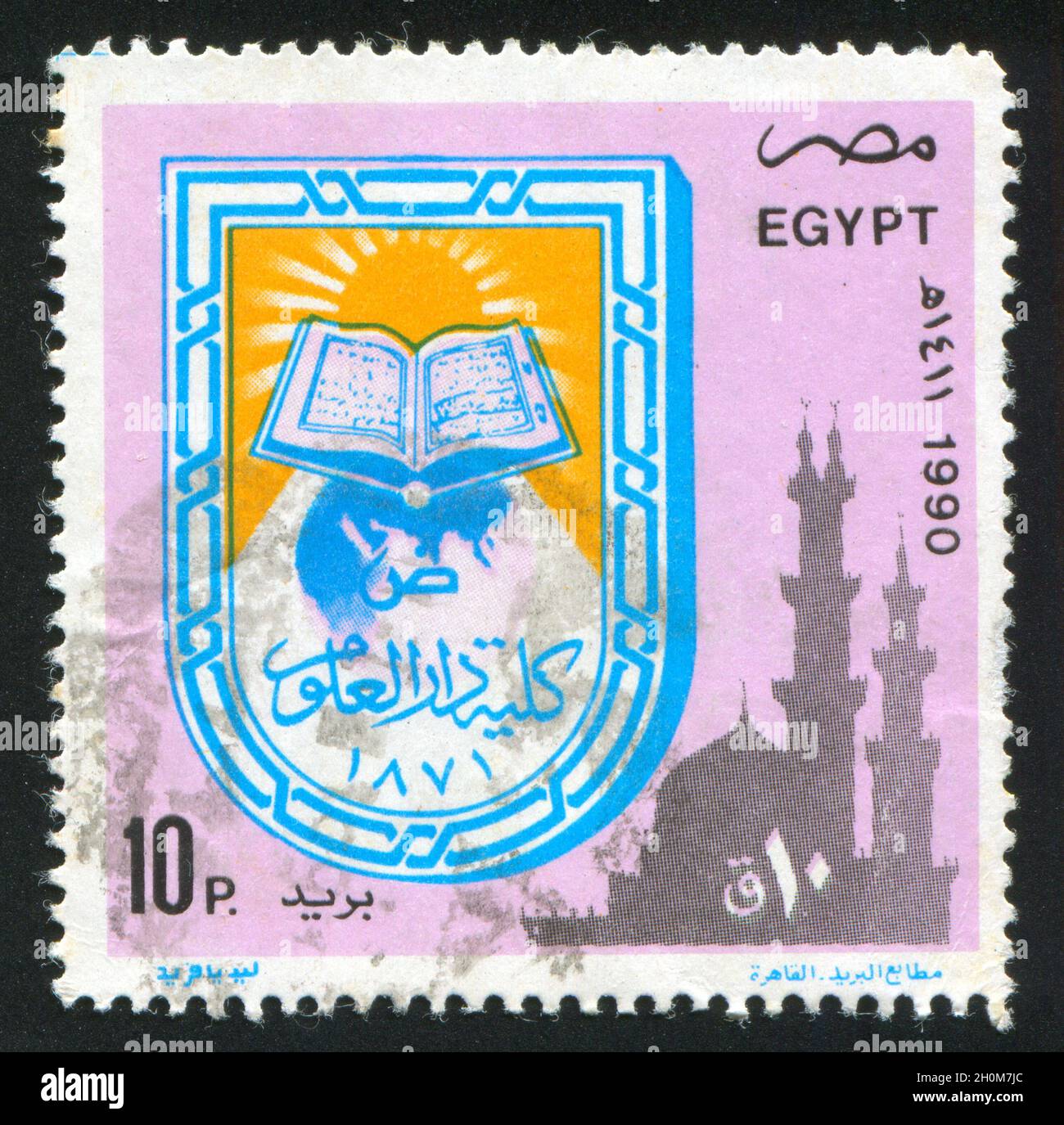 EGYPT - CIRCA 1990: stamp printed by Egypt, shows Book, map, sun ...