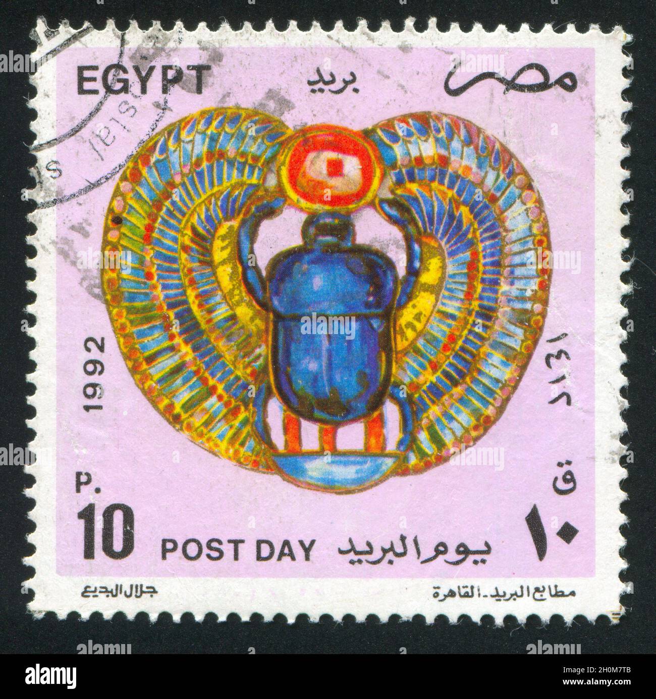 EGYPT - CIRCA 1992: stamp printed by Egypt, shows Scarab, circa 1992 ...