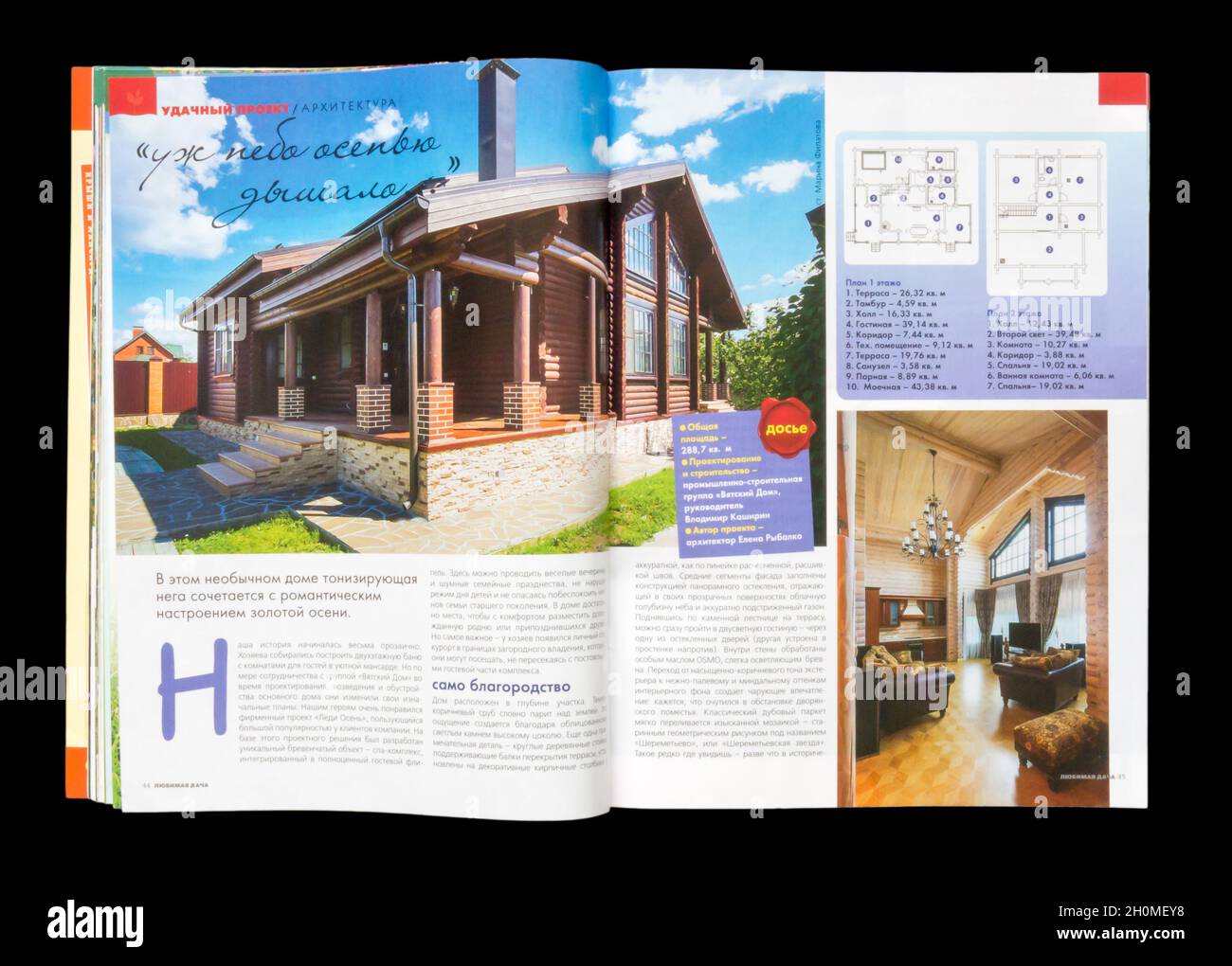 The inside of Russian magazine "Lyubimaya Dacha", October, 2018 Stock ...