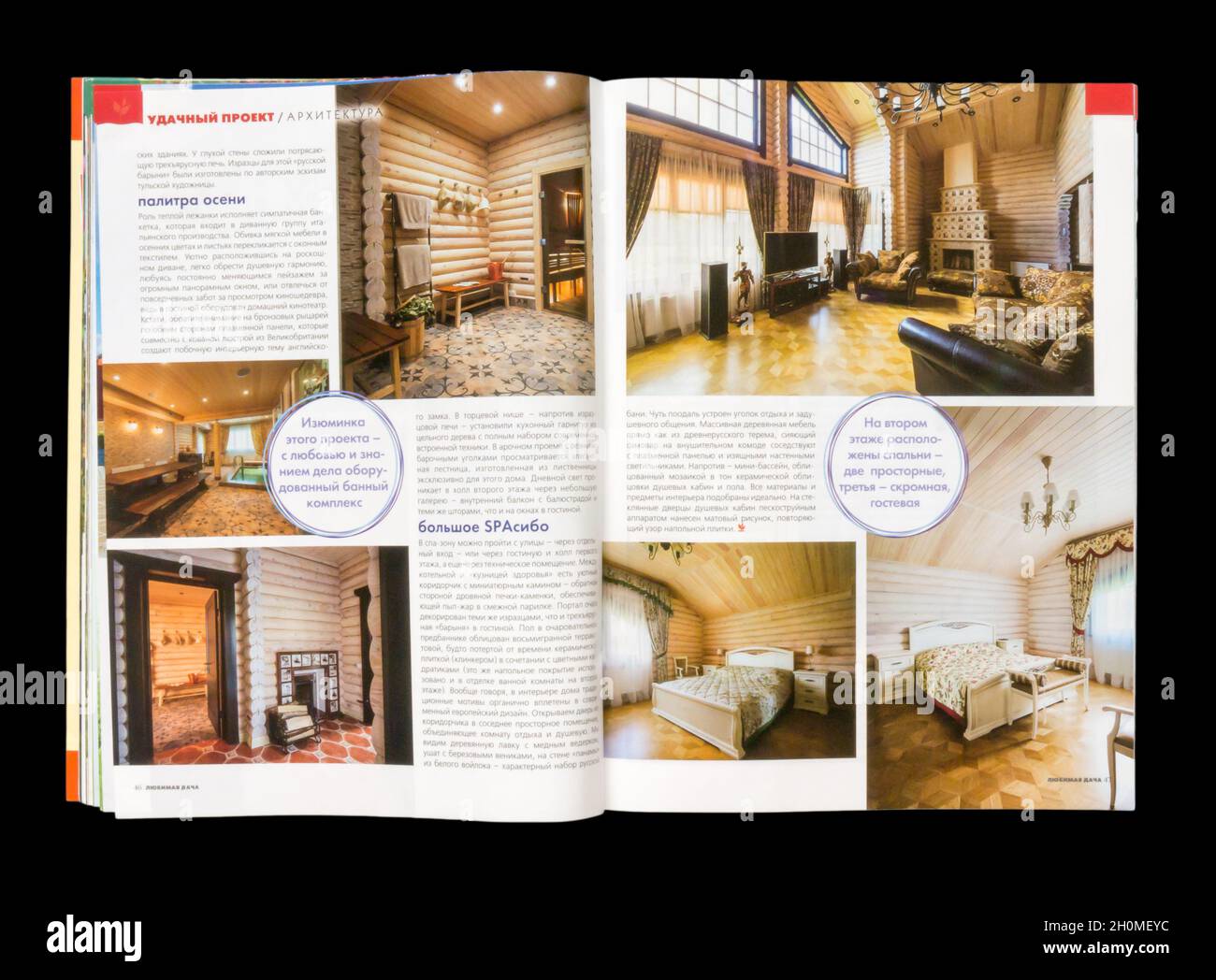 The inside of Russian magazine "Lyubimaya Dacha", October, 2018 Stock ...