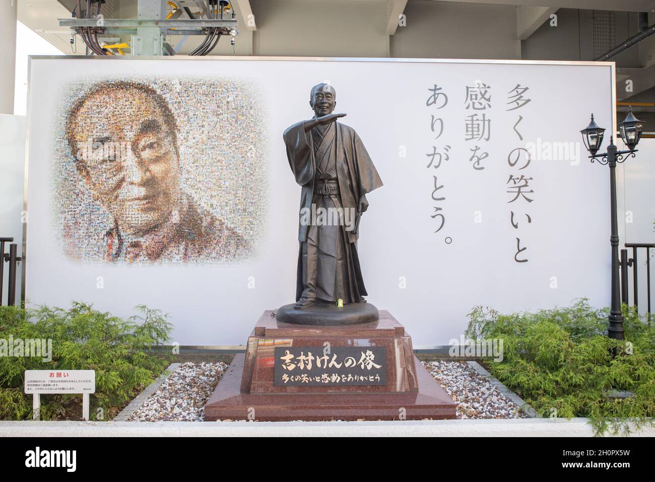 A bronze statue of the late Japanese comedian Ken Shimura in Tokyo ...