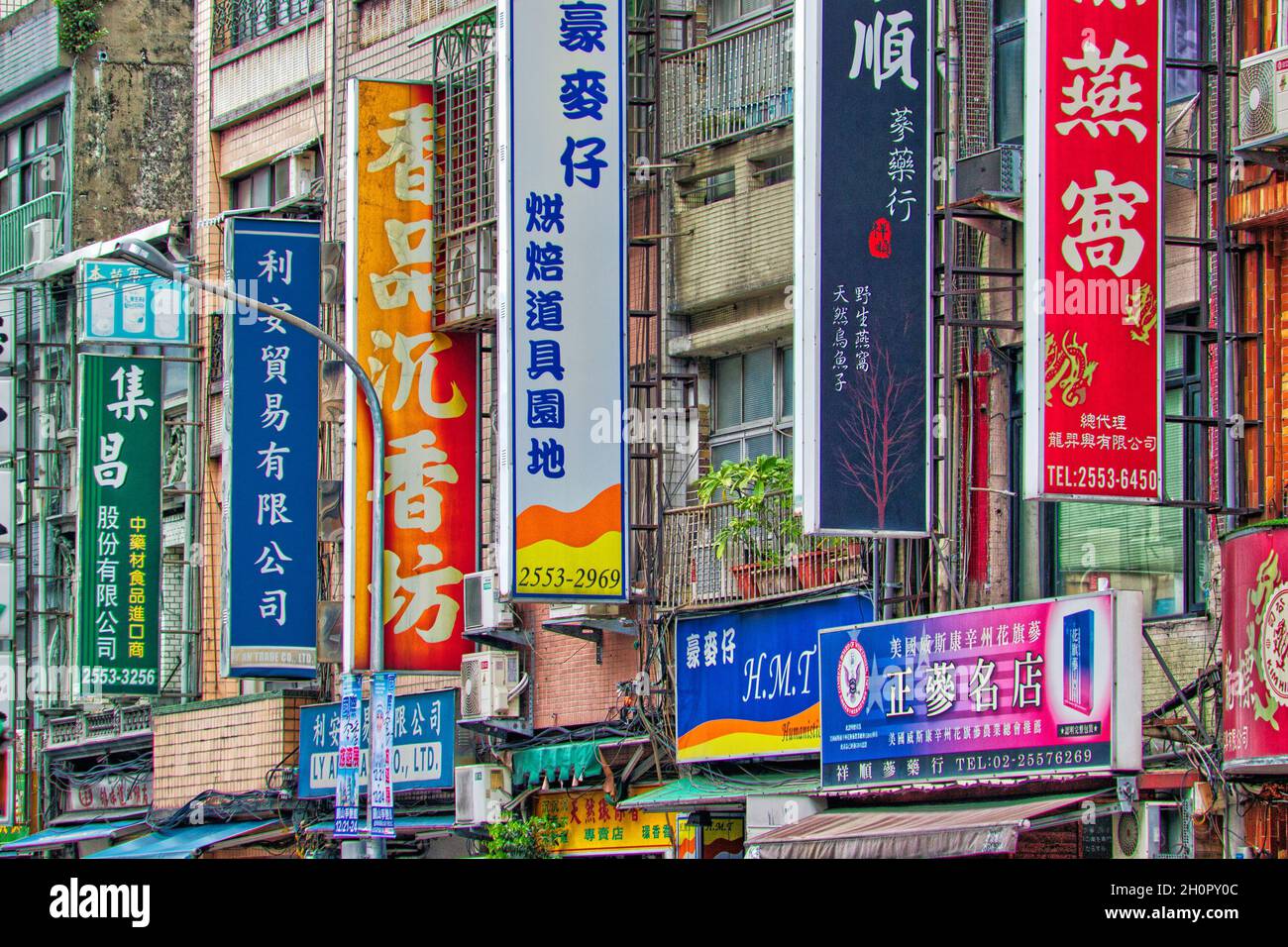 TAIPEI, TAIWAN - DECEMBER 5, 2018: Shop signs near Dihua Street in ...