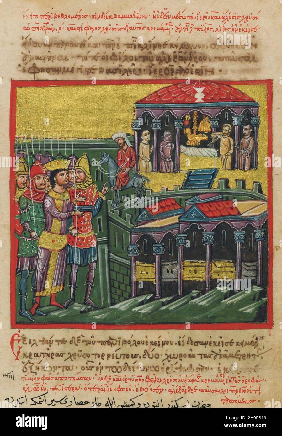 The story of Alexandros - Pseudo-Callisthenes 14th century Stock Photo ...