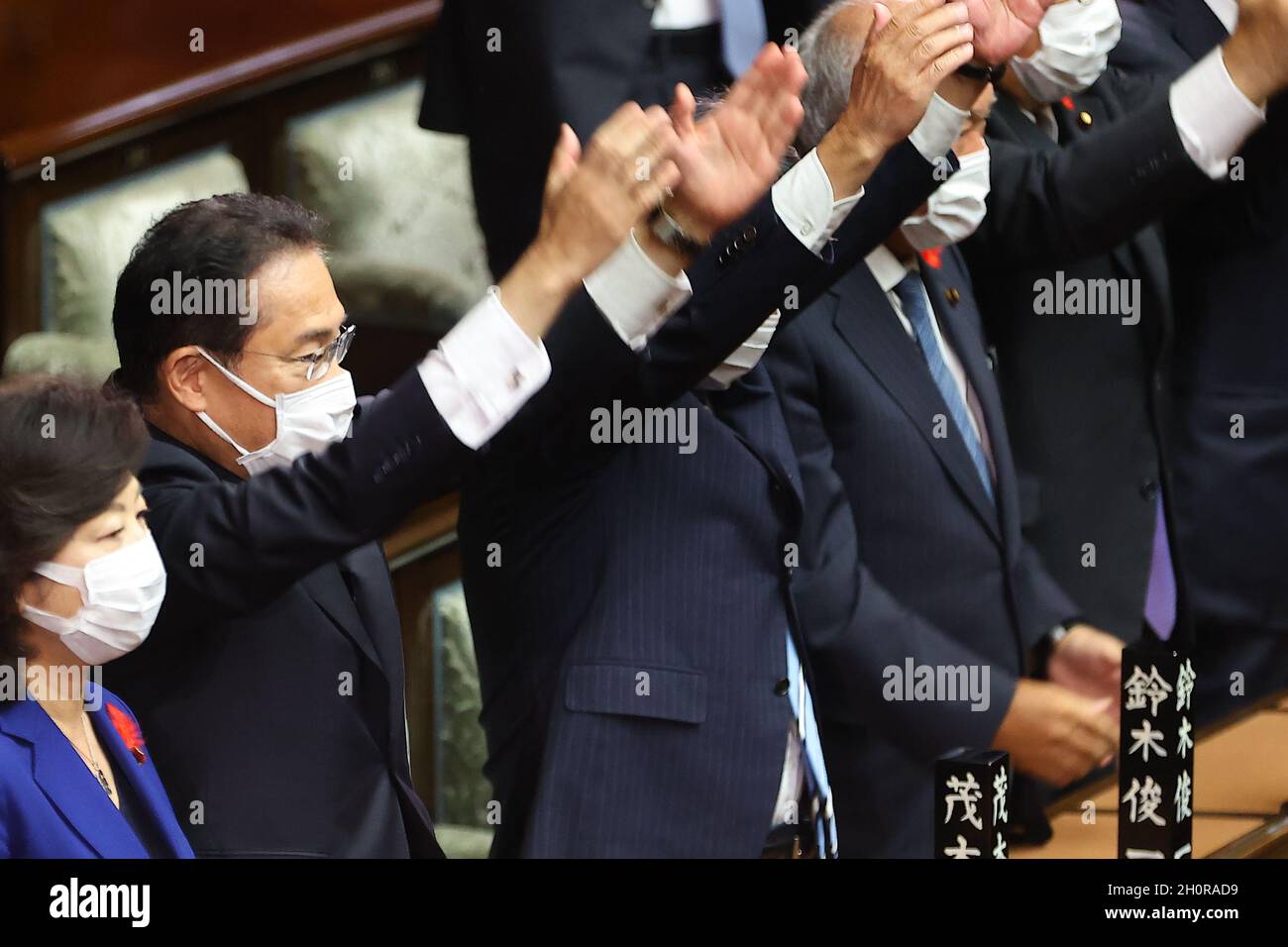 The announcement of the dissolution of the House of Representatives at ...