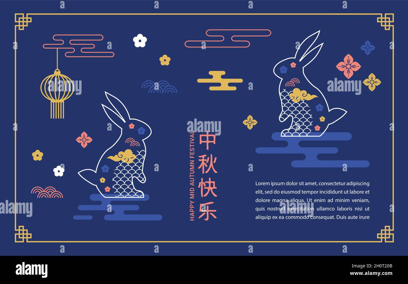 Mid Autumn Festival. Asian harvest traditional festival. Chuseok, mid ...