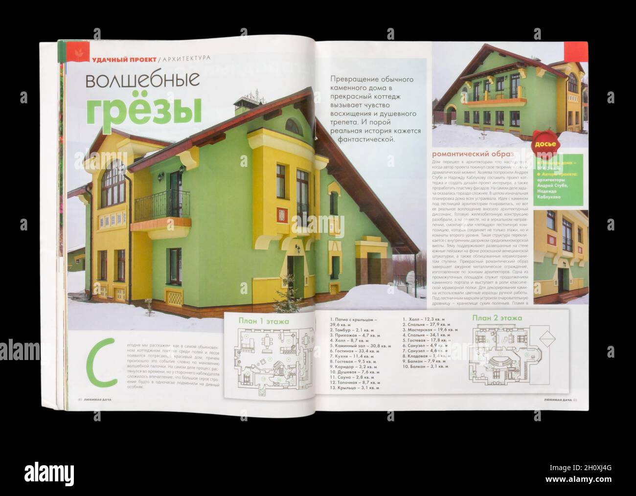 The inside of Russian magazine "Lyubimaya Dacha", January, 2018 Stock ...