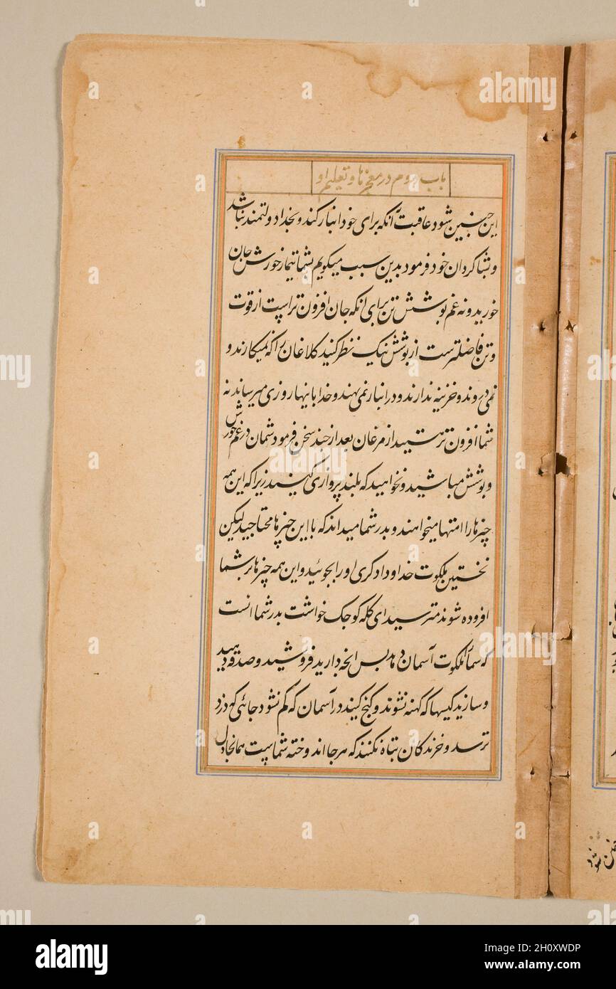 Text page from a Mirror of Holiness (Mir’at al-quds) of Father Jerome ...