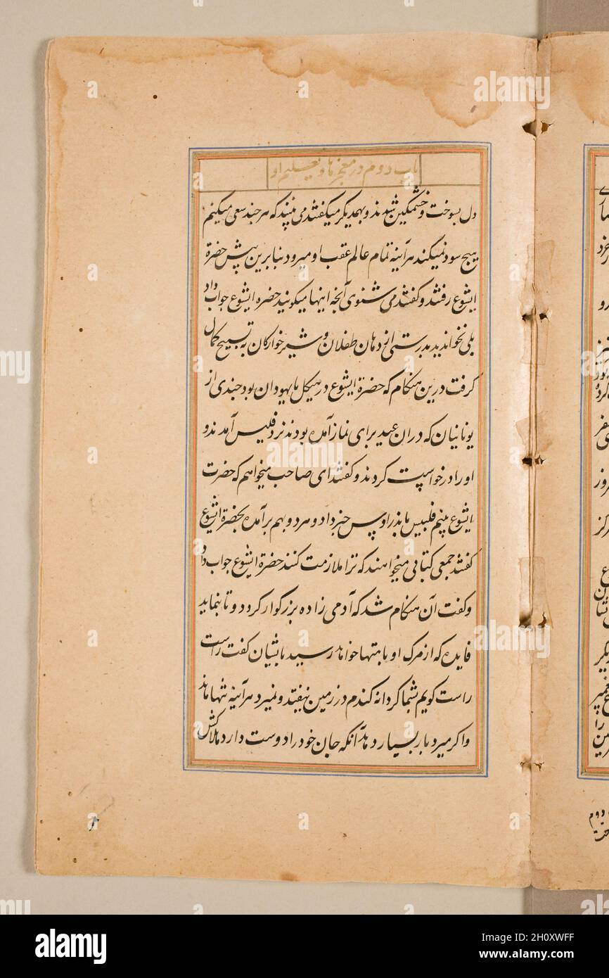 Text page from a Mirror of Holiness (Mir’at al-quds) of Father Jerome ...