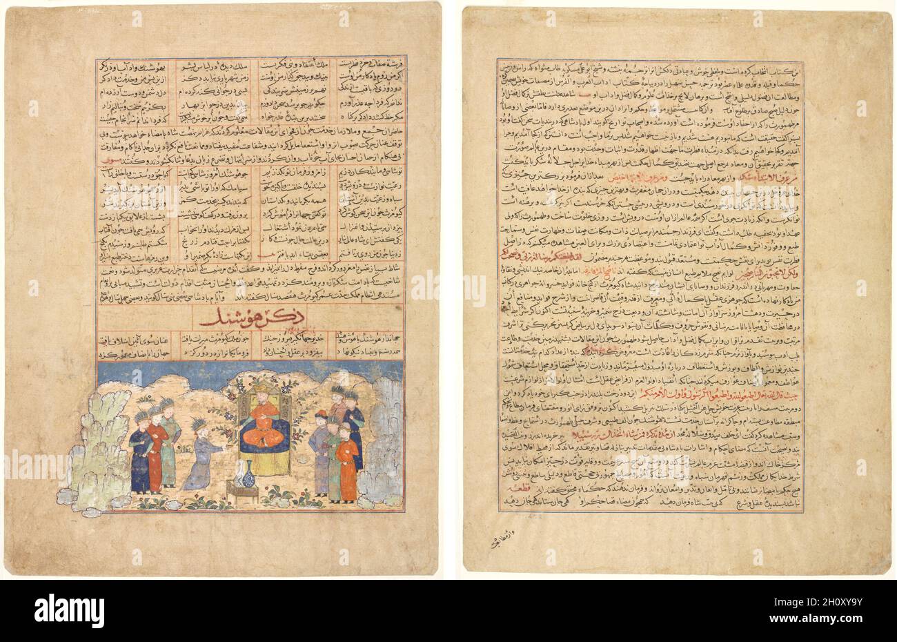 Persian hafiz manuscript hi-res stock photography and images - Alamy