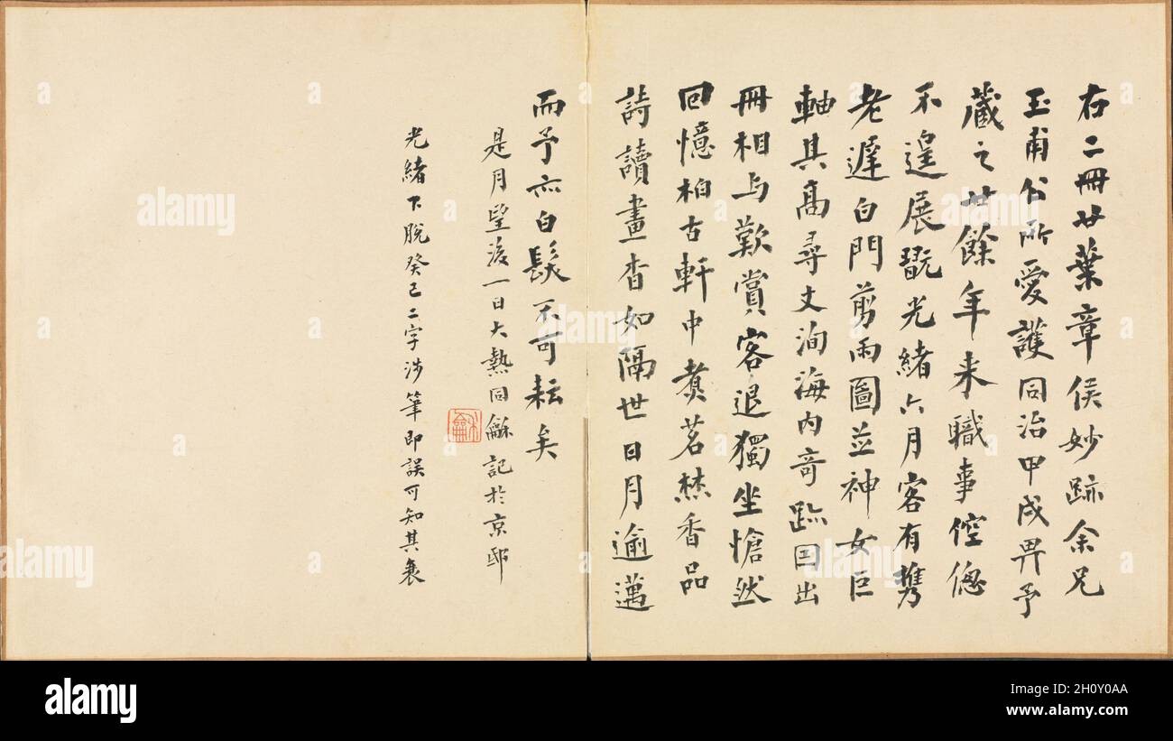 Ancient chinese calligraphy silk hi-res stock photography and images ...