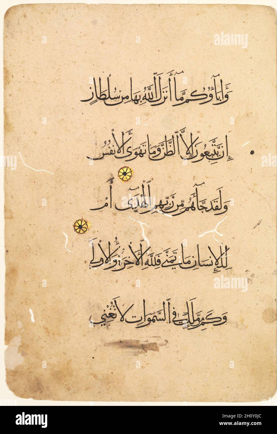 Surah calligraphy hi-res stock photography and images - Alamy